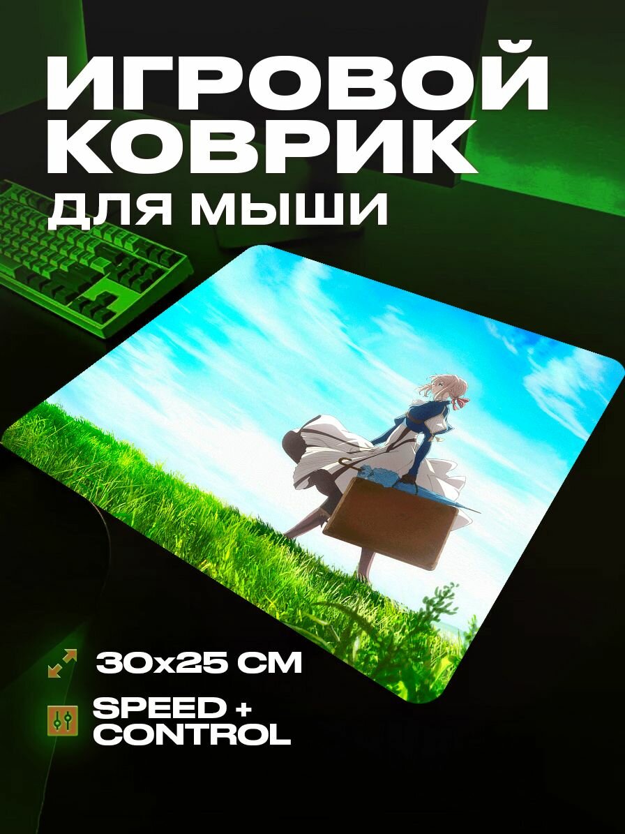 Коврик для мыши игровой Вайолет Эвергарден 30 25 аниме