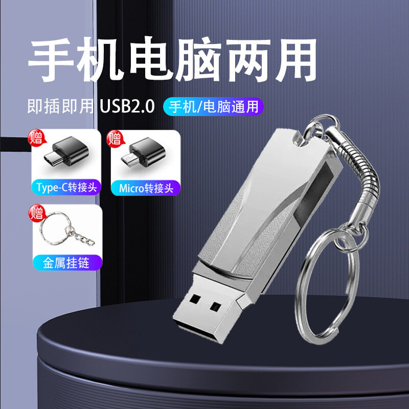 Флешка USB большой емкости 128 ГБ/64 ГБ/32 ГБ, двойного использования для мобильных телефонов и компьютеров, Type-C для студентов, офиса, автомобиля, высокоскоростная USB-флешка