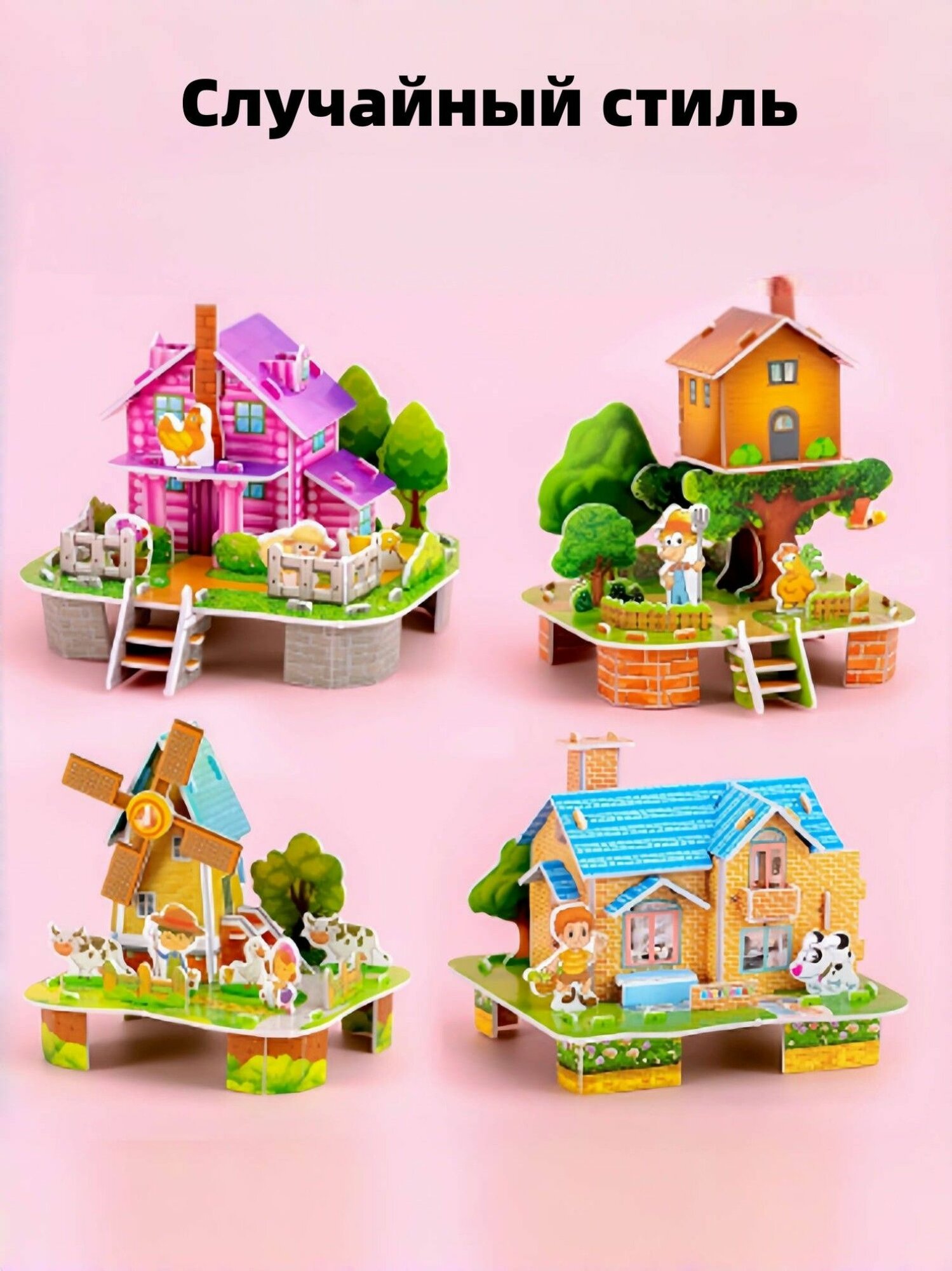 Картинка-пазл "Домик" в 3D: развивающий детский конструктор для малышей, мини-домик из 9 шт деталей для самостоятельной сборки