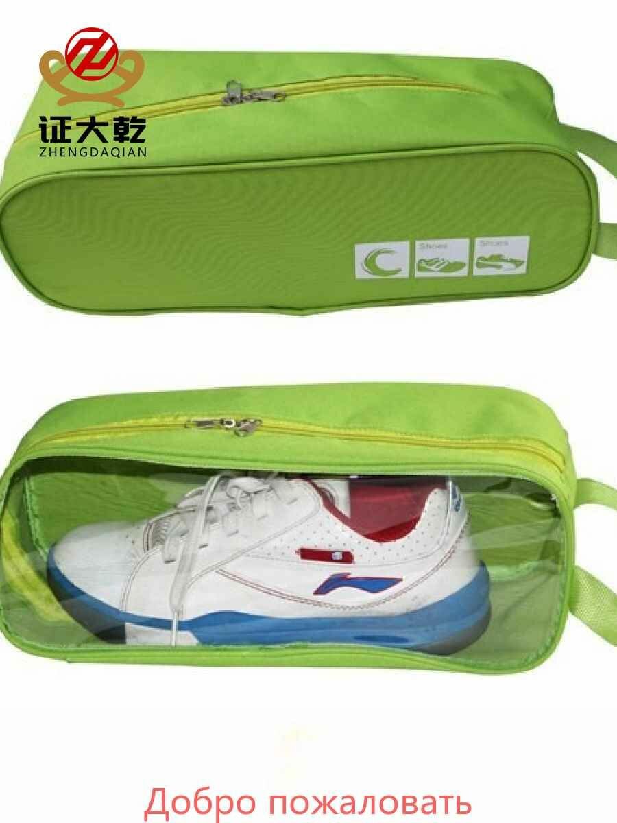 Чехол для обуви дорожный органайзер прозрачный сумка на молнии