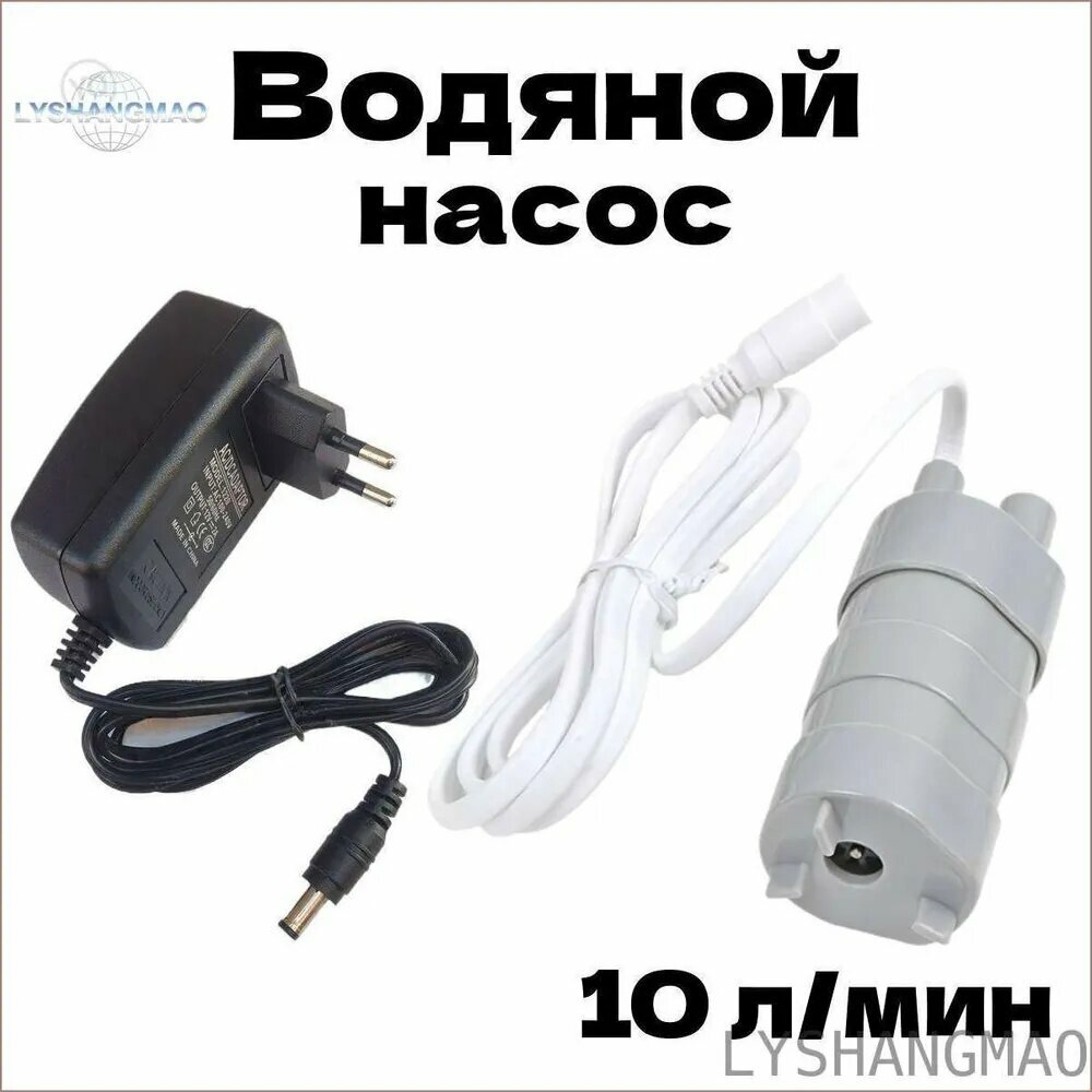Сокровище найдено! Насос для перекачки воды, водяной 12в