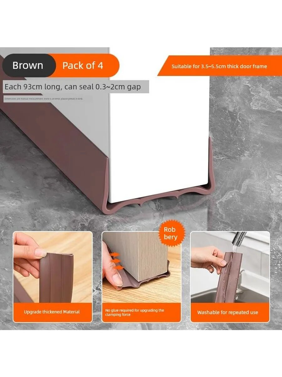 Уплотнитель дверной шов-коричневый,4 шт, тройная защита