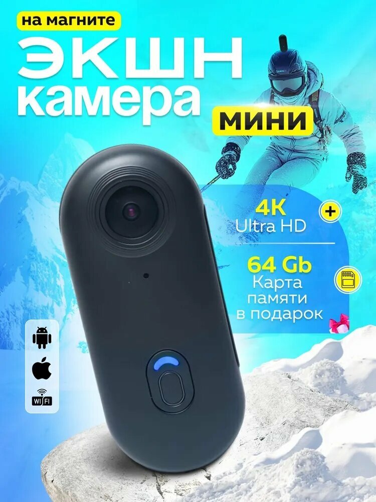 Экшн-камера, 4K, водонепроницаемая, с аквабоксом, крепление на шлеме, USB-шнур
