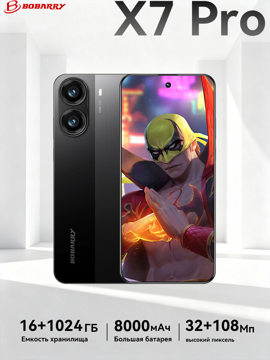 Игровой Смартфон X7 Pro, 16GB/1TB，Android 15, камера 108Мп, 6,78", 3168х1440, 8000мАч