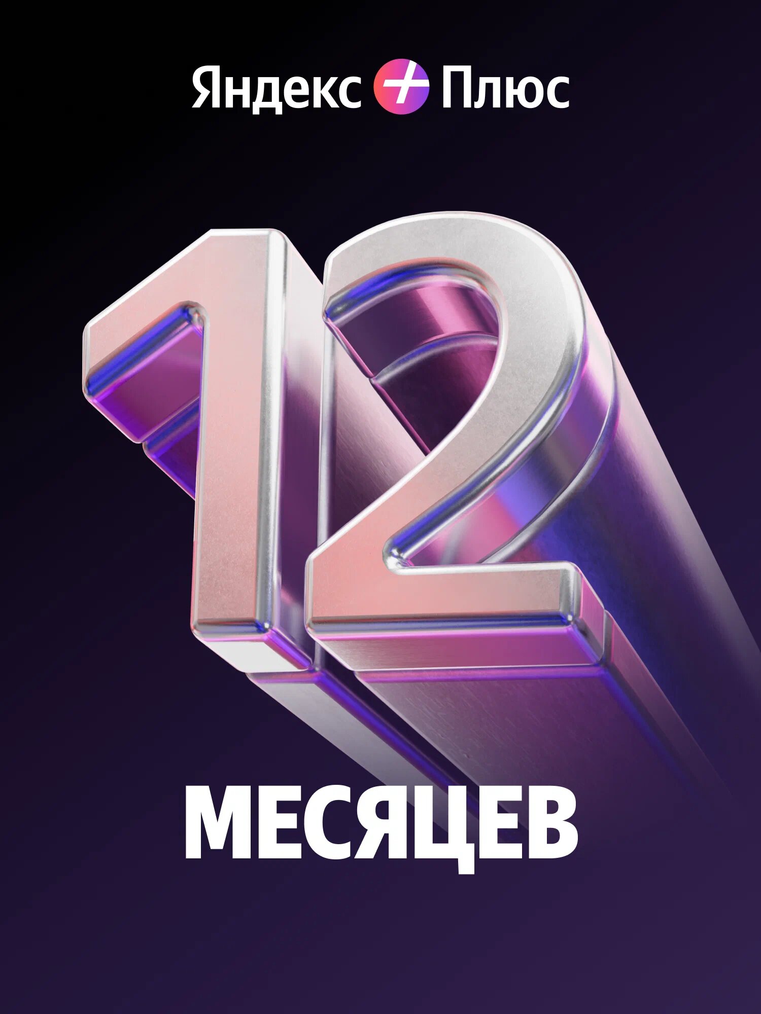 Онлайн кинотеатр 12 месяцев