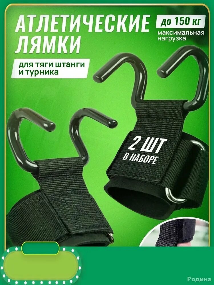 Эксклюзивные кожаные лямки для становой тяги и турника, 2 штуки в наборе для фитнес тренировок