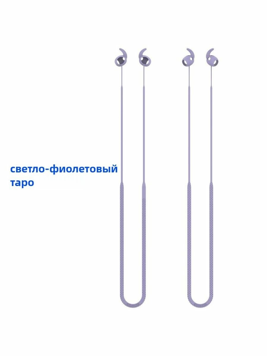 Силиконовый шнурок держатель для беспроводных наушников Samsung Galaxy Buds 3 Pro амбушюры ремешок крепление