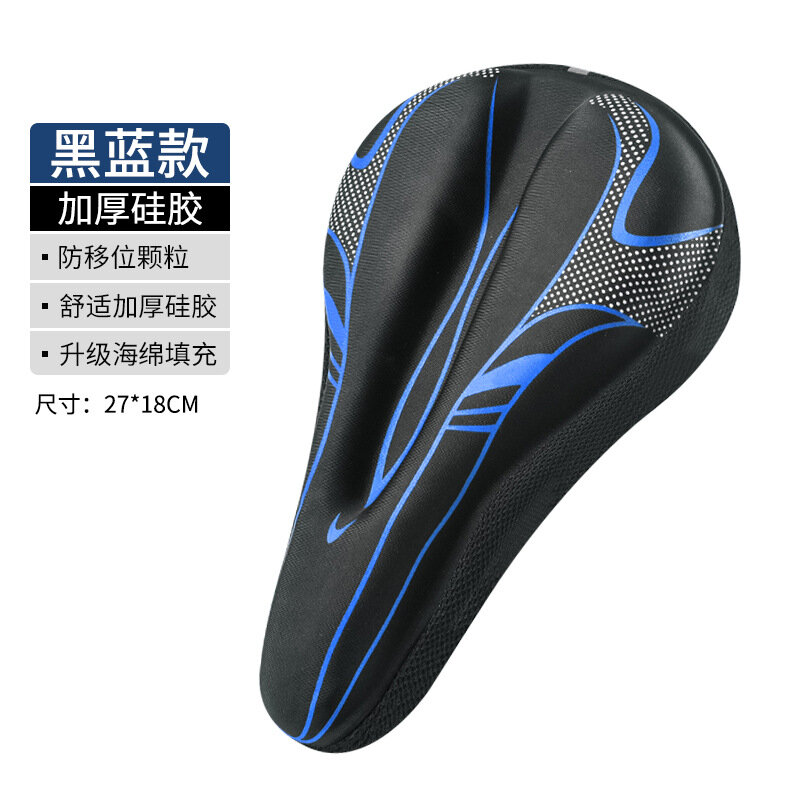 Горячая распродажаЧехол для сиденья велосипеда, универсальный чехол для складного велосипеда, ультрамягкий силиконовый утолщенный мягкий чехол для сиденья горного велосипеда