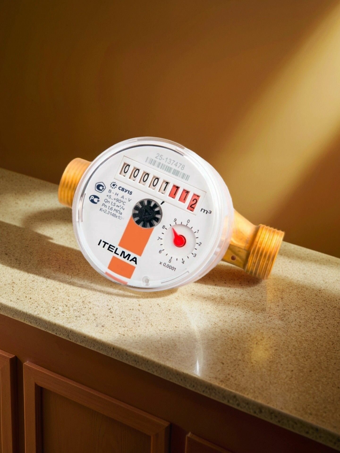 Счетчик воды универсальный Ду 15, L 110, IP54