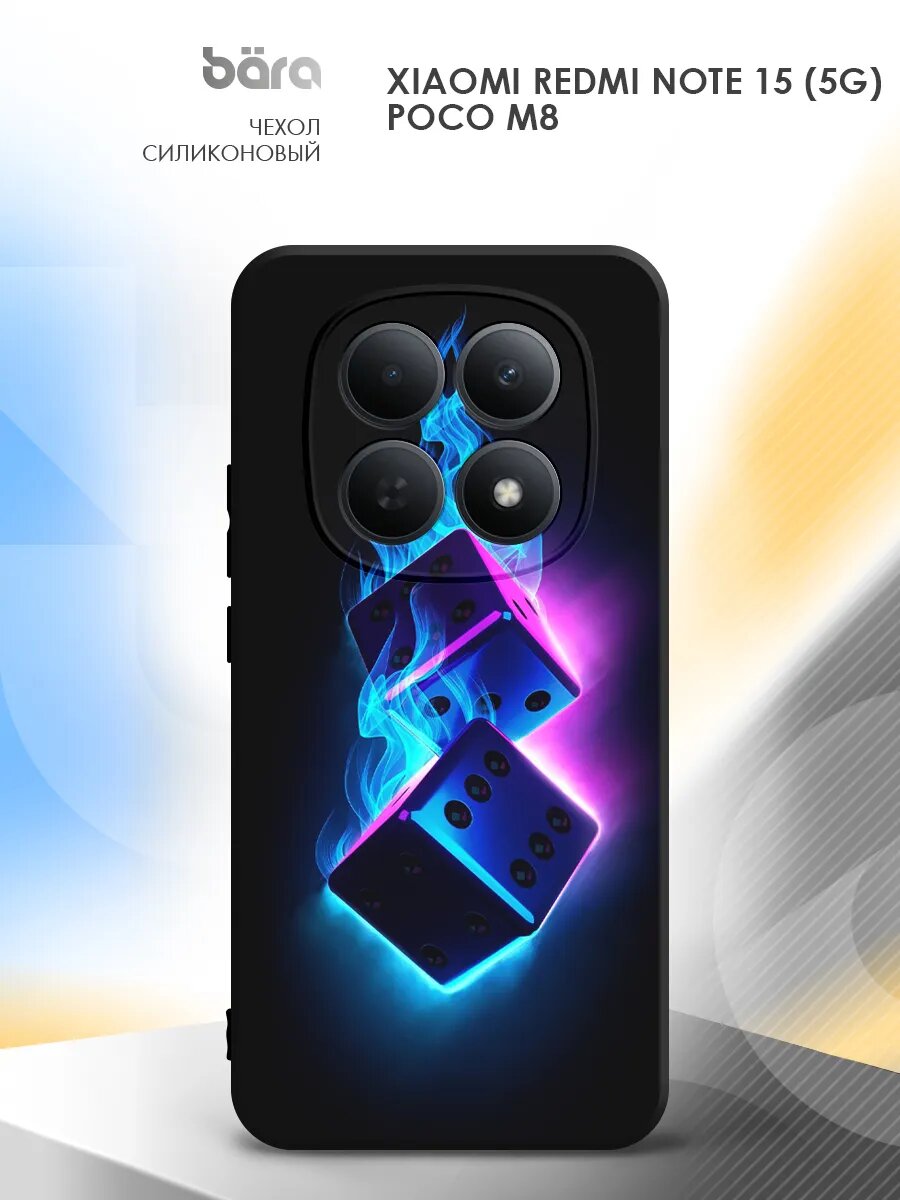 Чехол на Xiaomi Redmi Note 15 (5G)/Poco M8, Сяоми Редми Ноте 15 (5G)/Поко М8, накладка, с рисунком