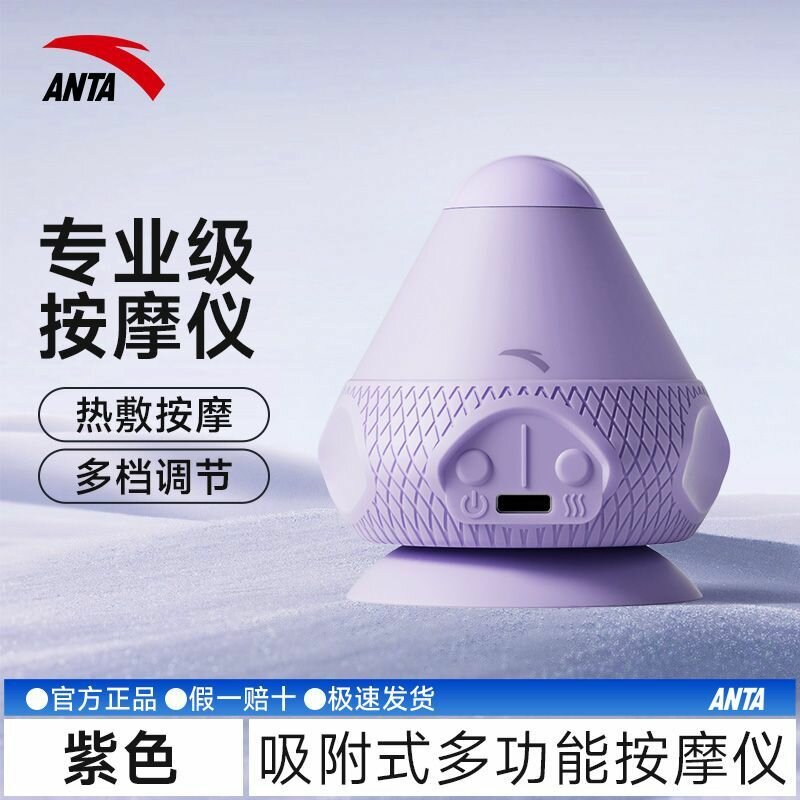 Массажер Anta с постоянной температурой для терапии тепла, облегчение мышечной боли, экологичный силикон, быстрая зарядка, новая модель фасциального шара