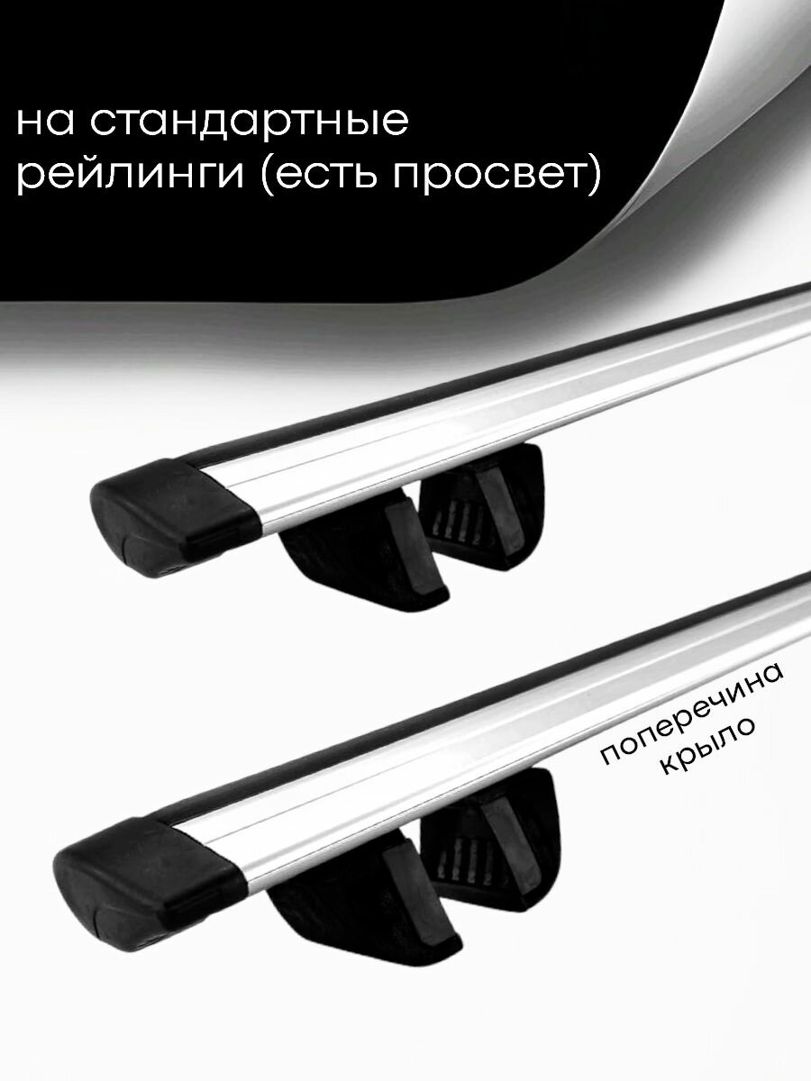 Багажник на рейлинги Volvo V40 I универсал 1995-2004, 120 см. - крыловидные серебристые дуги, Интер крепыш