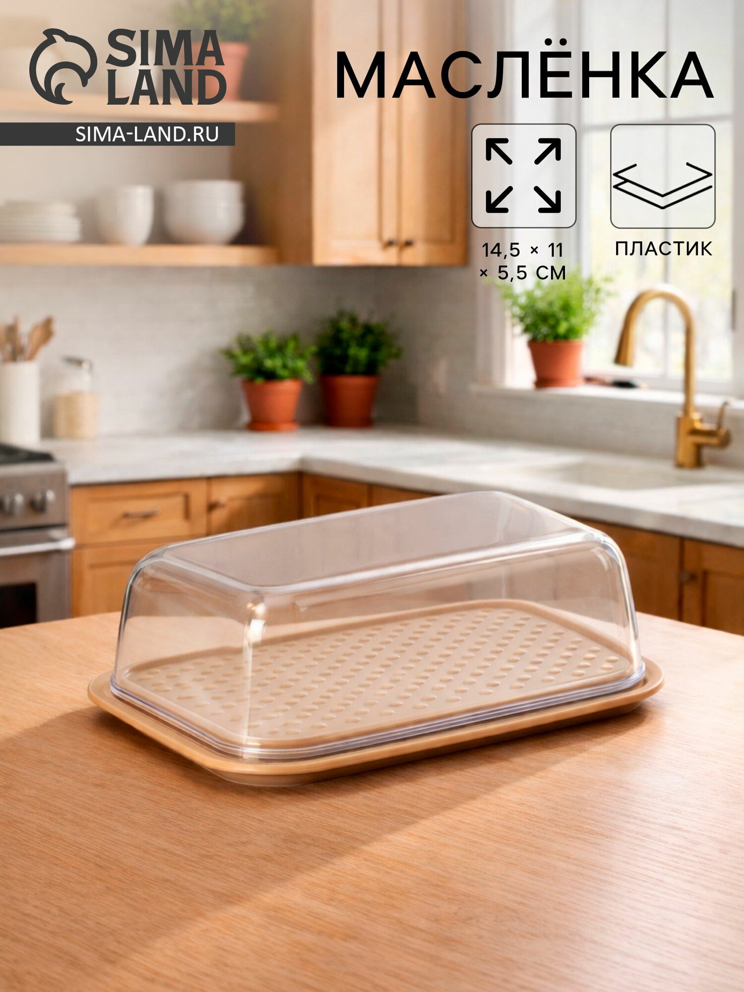 Маслёнка двухсторонняя STOCKHOLM, пластик, 14.5x11x5.5 см, шоколадная, мокко