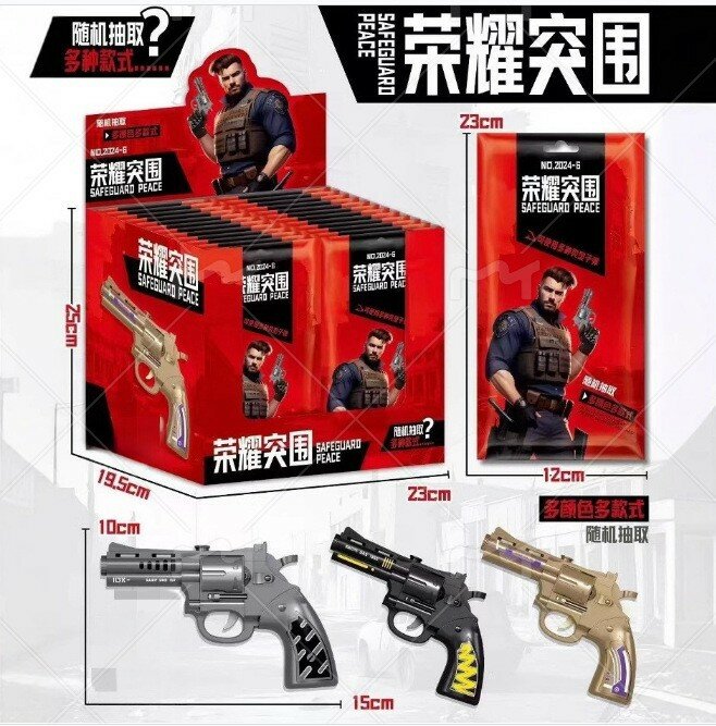 Мальчик 2 юаней джедай ест курицу игрушечный пистолет детская игрушка рука схватывает глушение звука DIY сигнальная