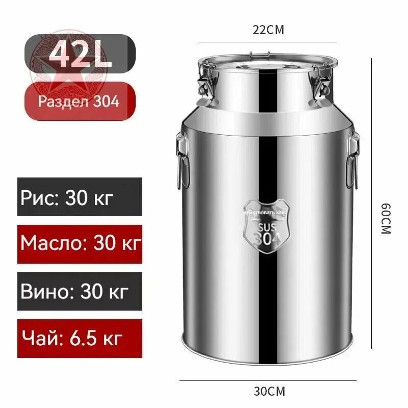 Бак для продуктов, Нержавеющая сталь, 42 л