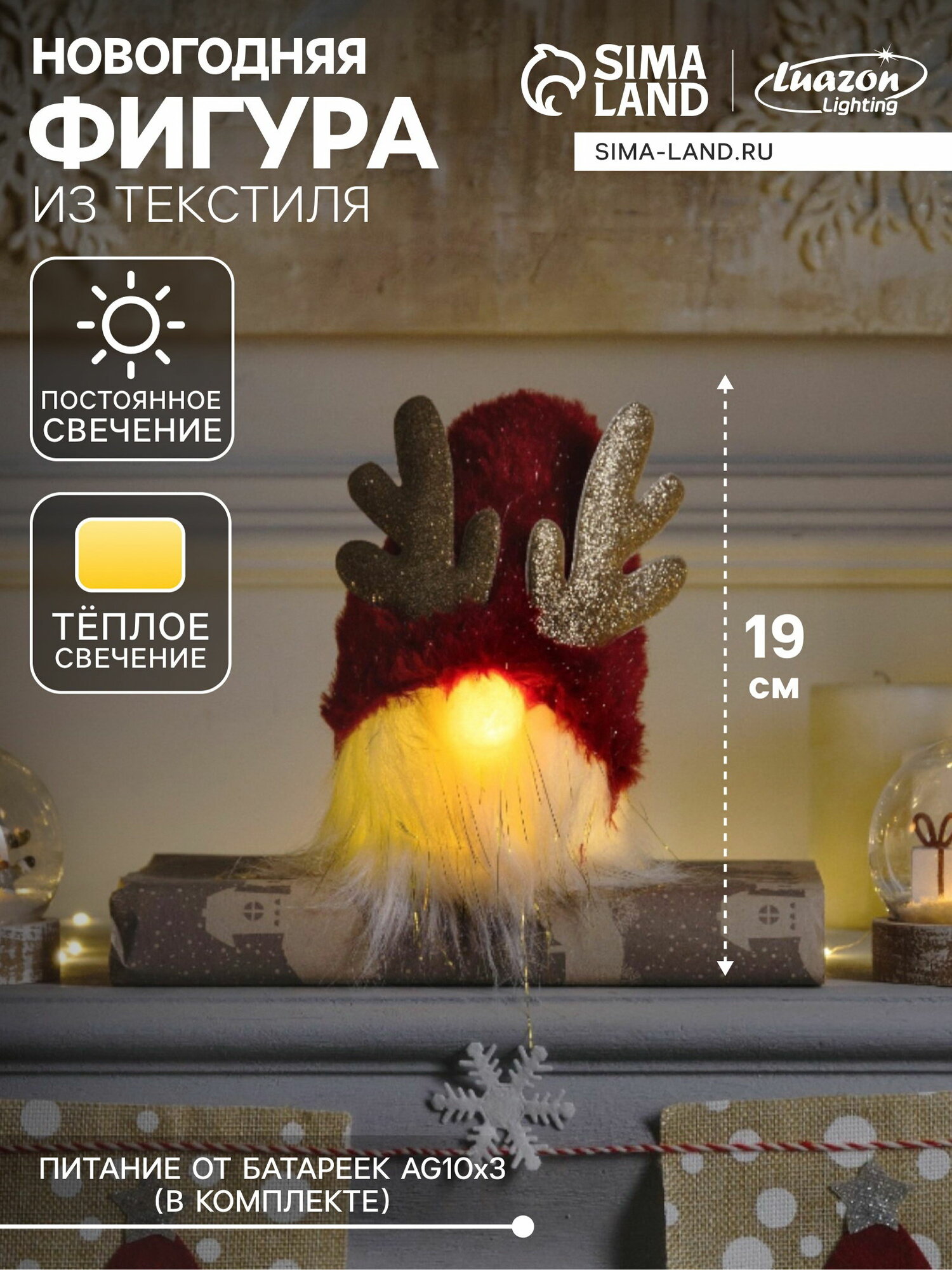 Светодиодная фигура "Гном красный" 12x19x12 см, текстиль, от батареек AG10x3, свечение тёплое белое