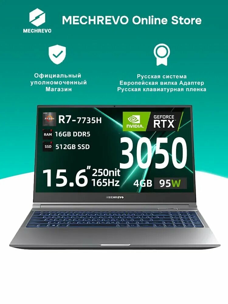 MECHREVO Игровой ноутбук 15.6", AMD Ryzen 7 7735H, RAM 16 ГБ, SSD 512 ГБ, NVIDIA GeForce RTX 3050 для ноутбуков (4 Гб), Windows Pro, (15K), серый, Английская раскладка