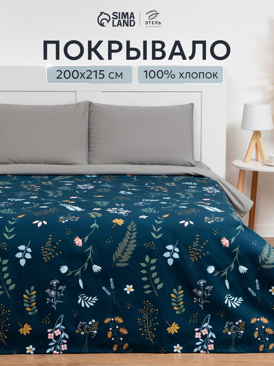 Покрывало Этель "Herbs", 200*215 см, 100% хлопок