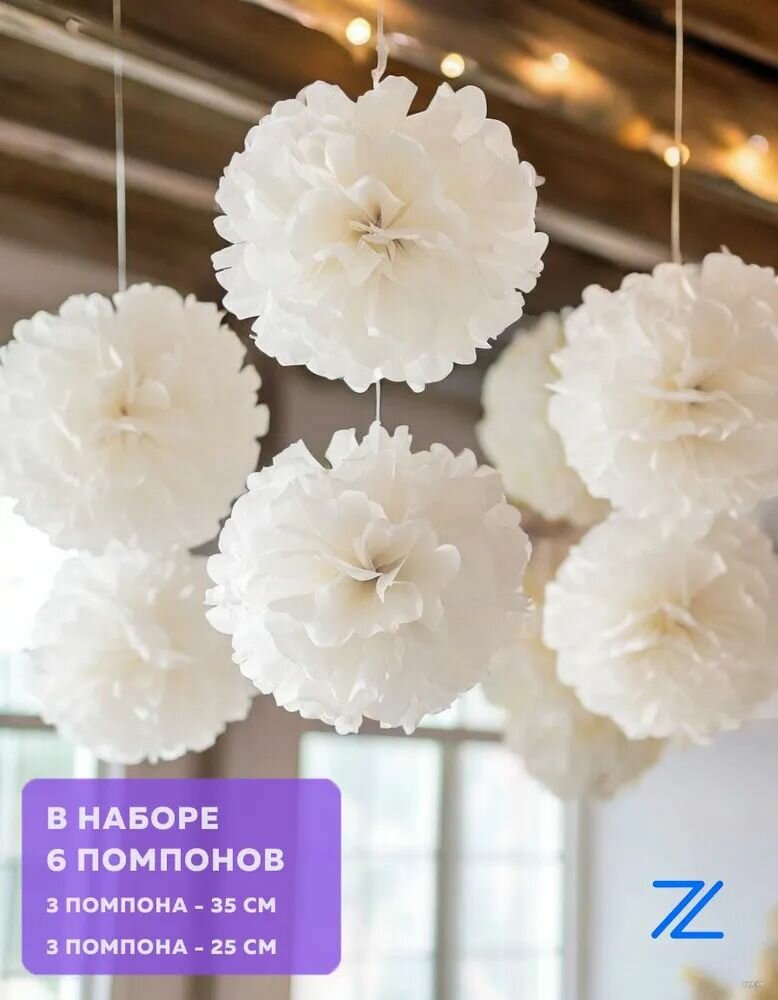 Бумажные помпоны для праздника и свадьбы