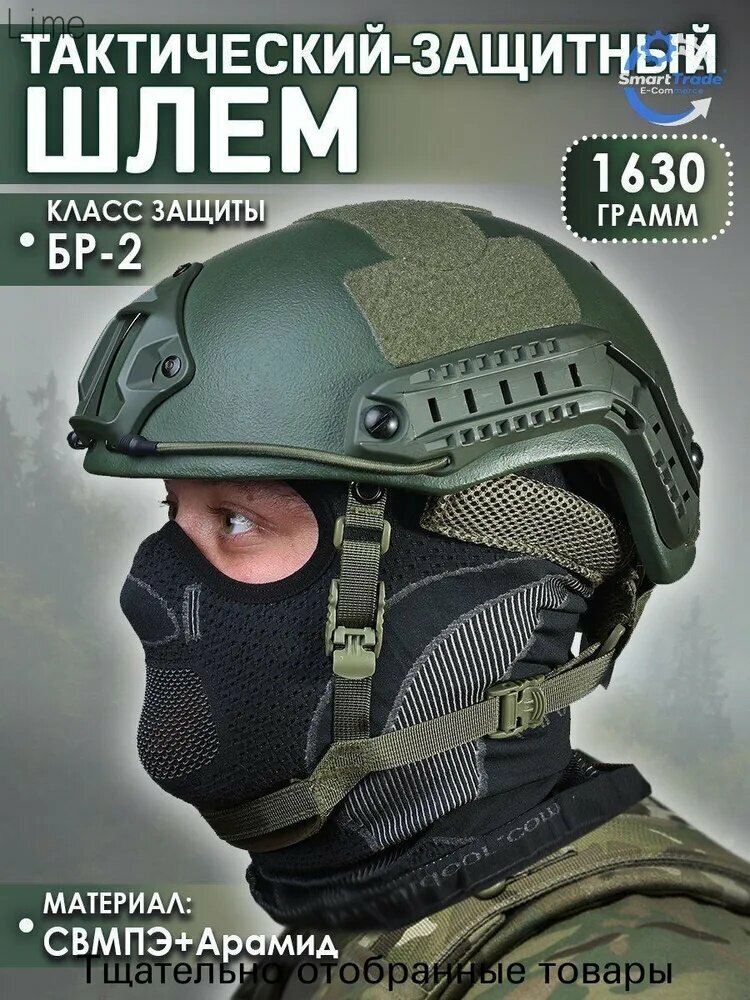 Шлем защитный