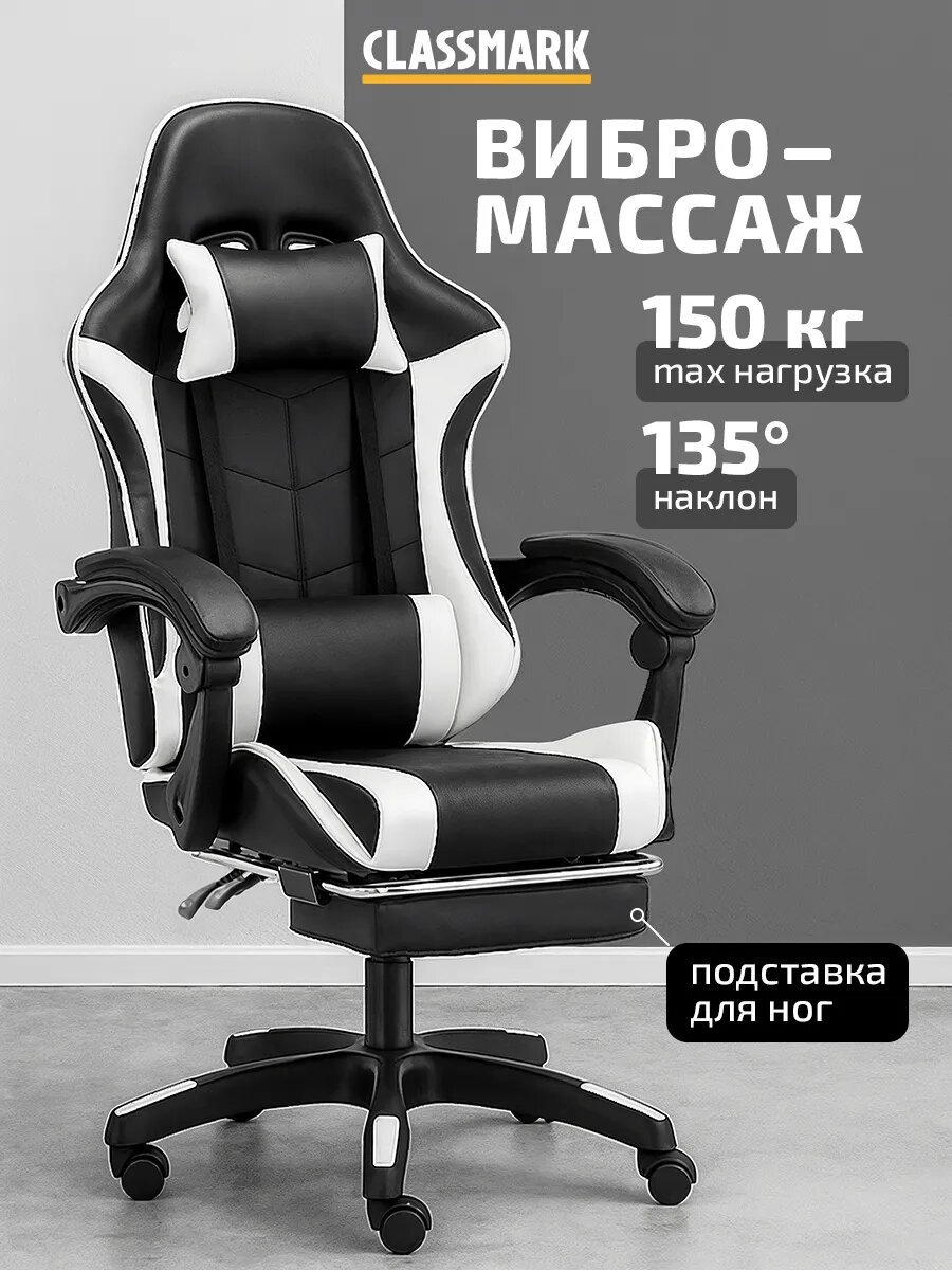 Будь лучшим! Кресло компьютерное игровое - геймерский стул