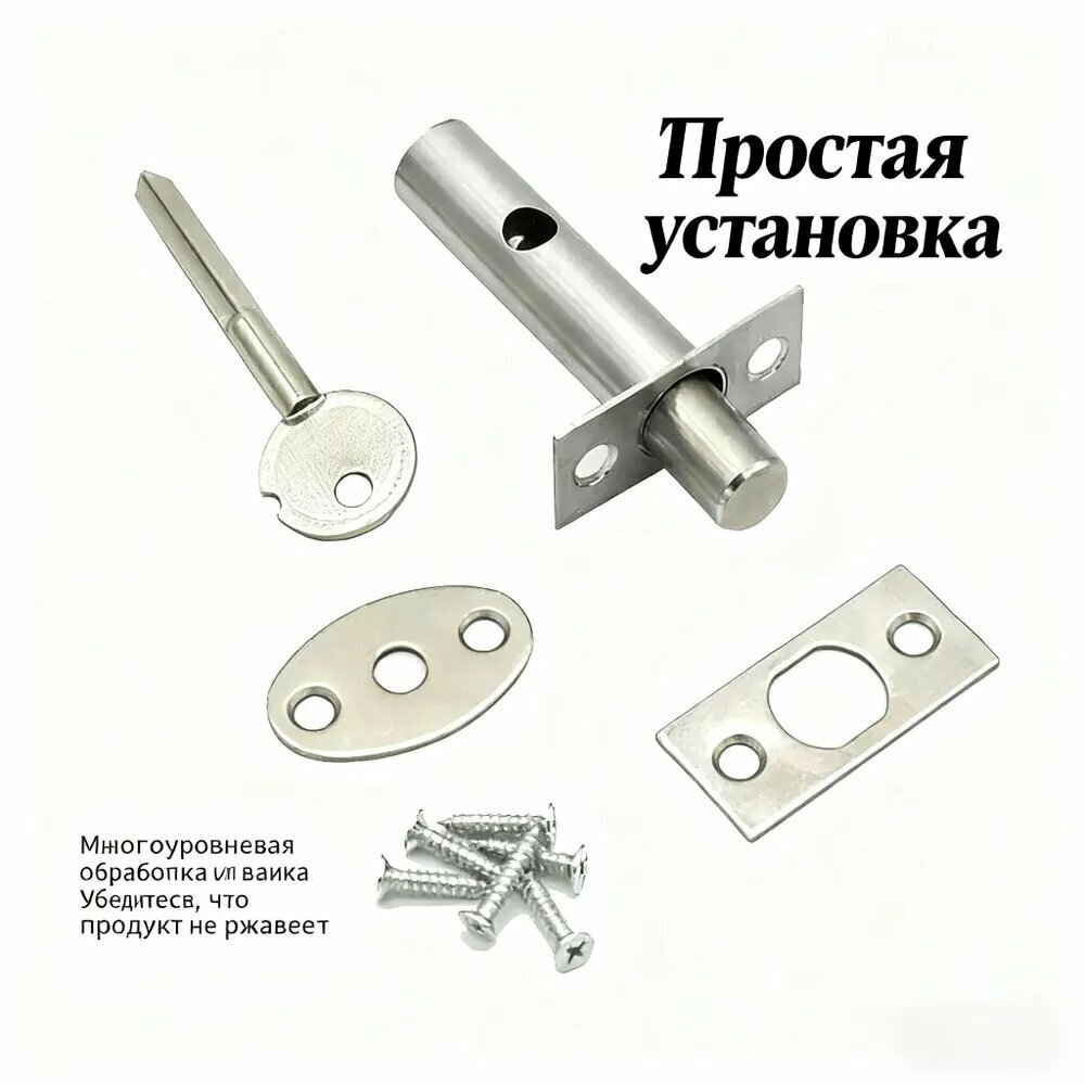 Невидимый дверной замок