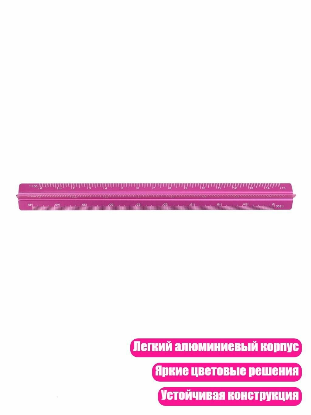 Треугольная измерительная линейка, Розово-красный - 15cm