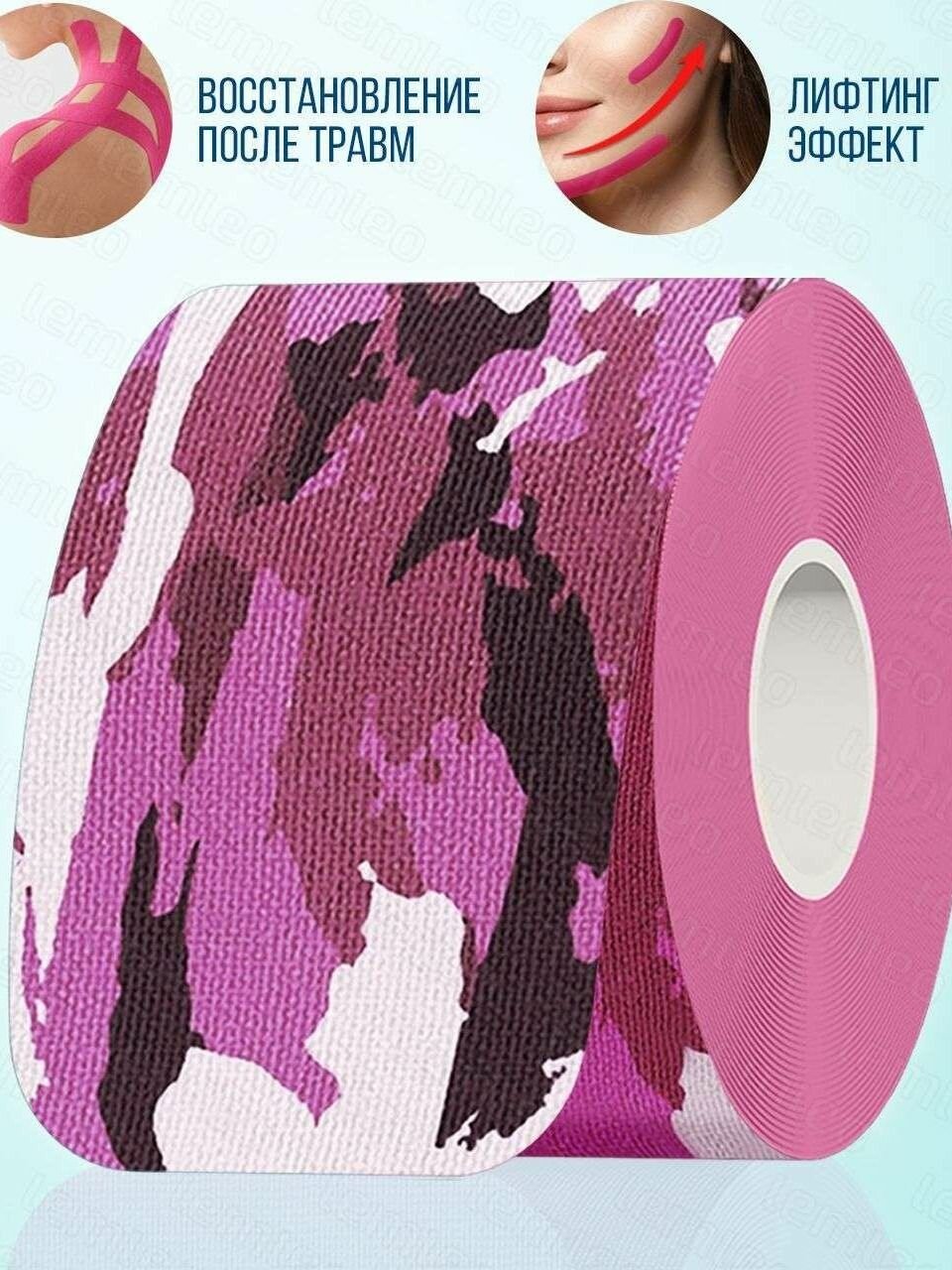 SANPIN-Кинезиотейп спортивный пластырь для мышц бокс