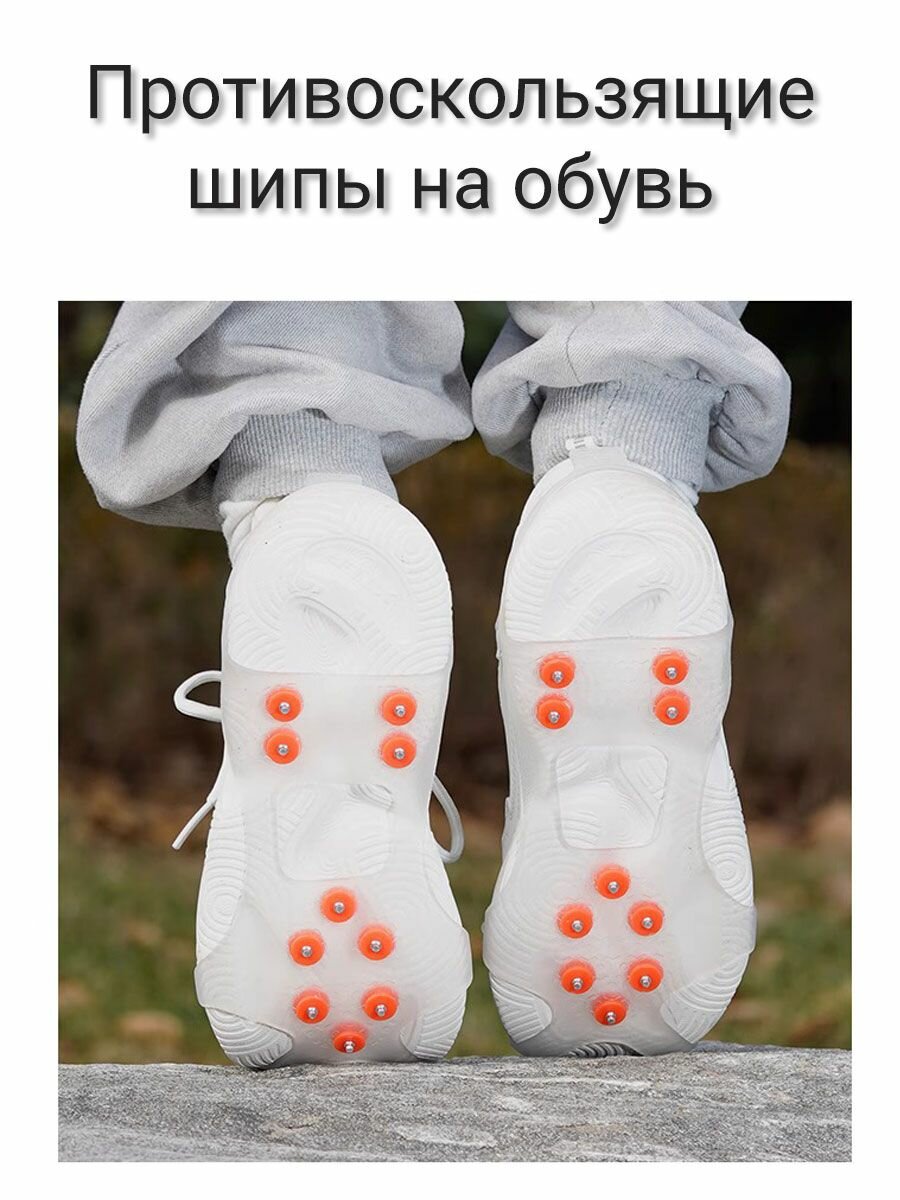 Антискользящие накладки на обувь с шипами, ледоходы из TPE, противоскользящие, прозрачные