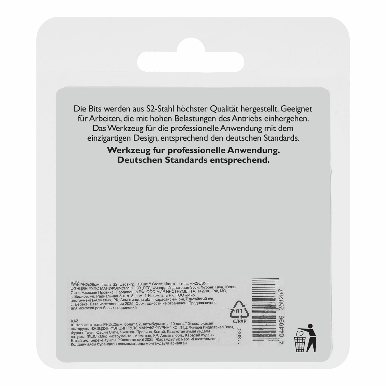 Бита PH2х25мм сталь S2 шестигр. 10 шт. Gross, 113030