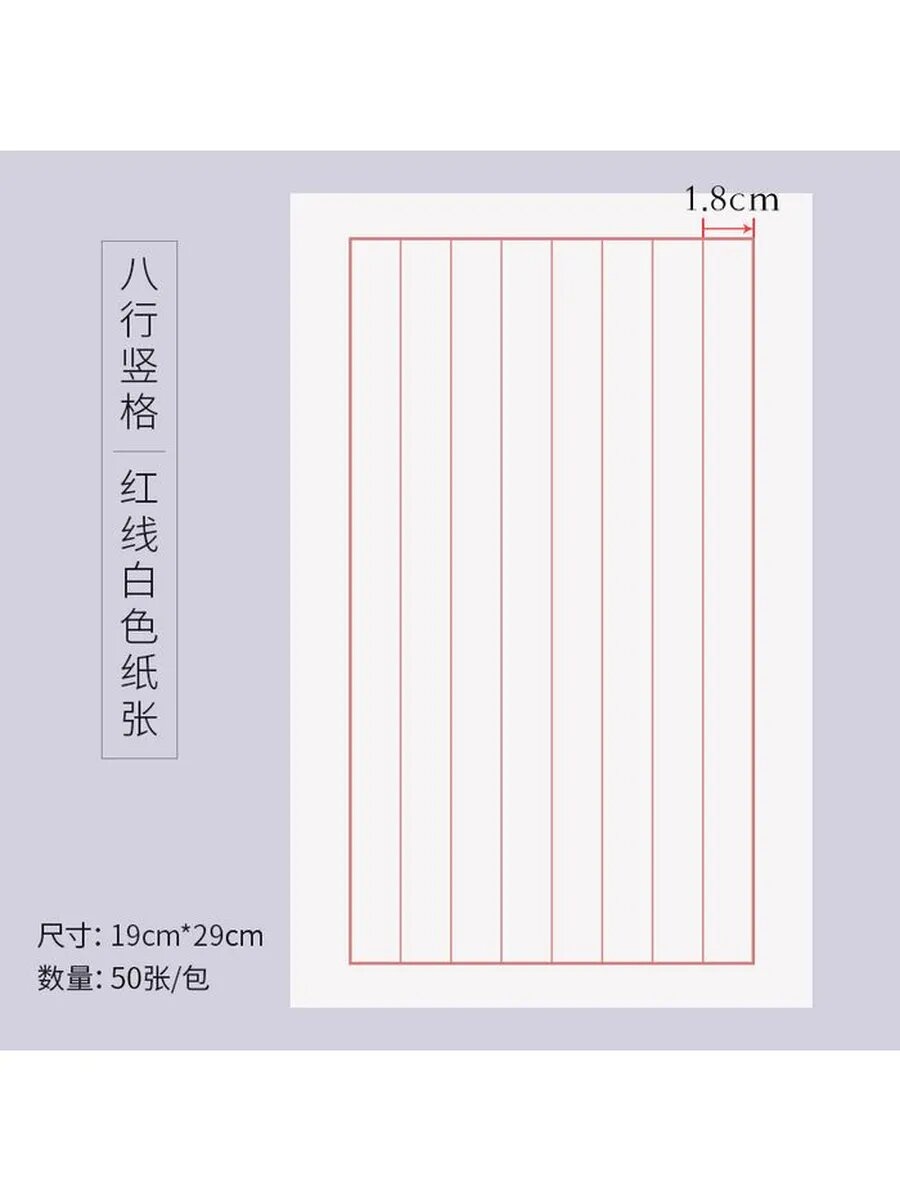 Бумага для писем (белая вертикальная, 50 листов)