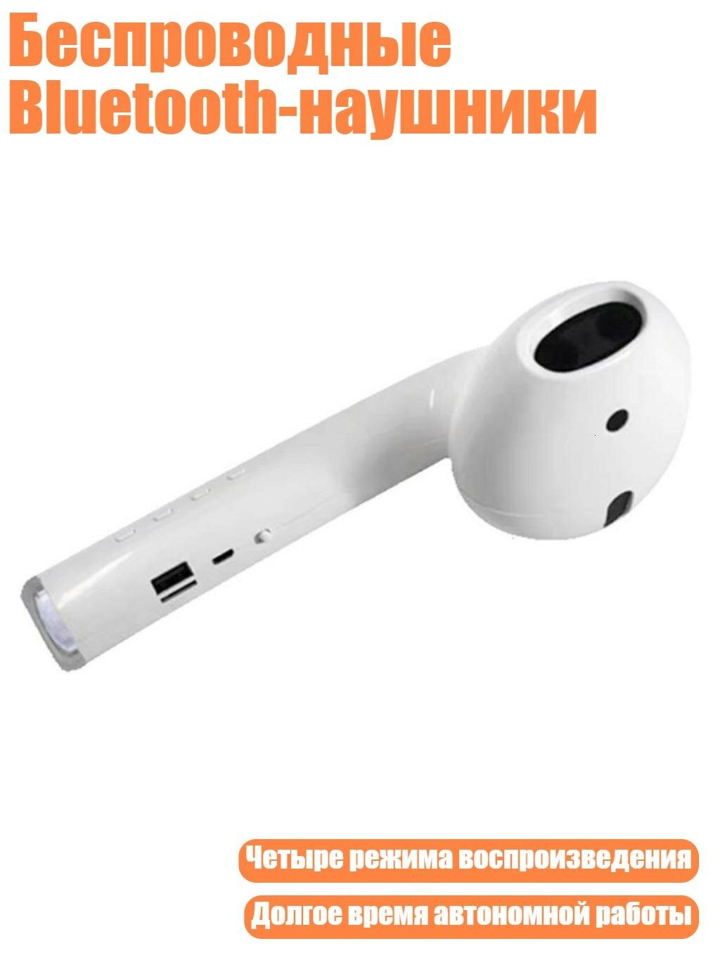 Беспроводные Bluetooth-наушники