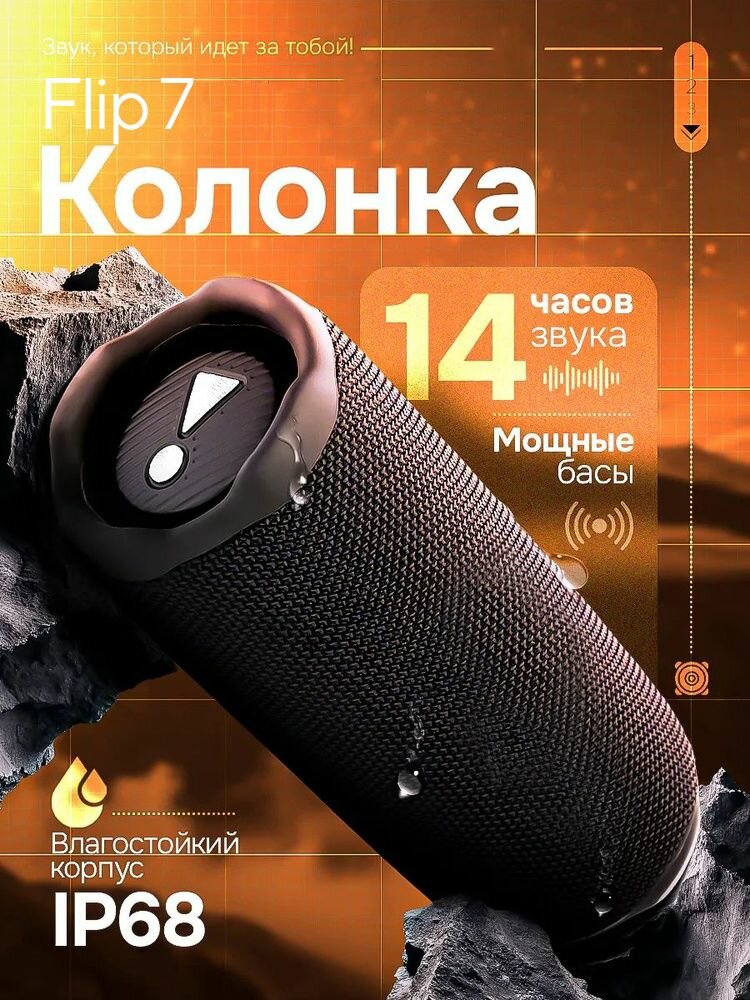 Портативная беспроводная колонка J BL