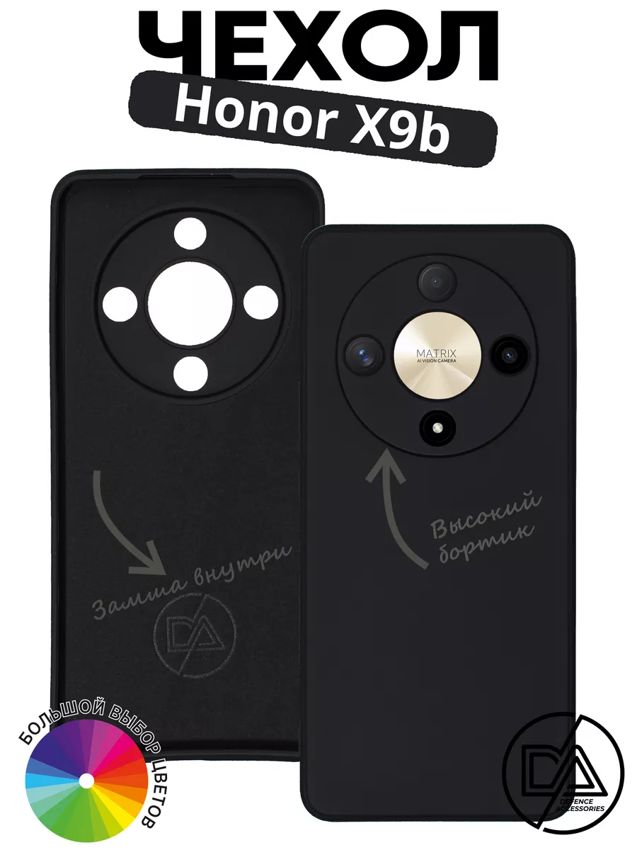 Чехол для Honor X9b, с защитой камеры, черного цвета, Defence Accessories