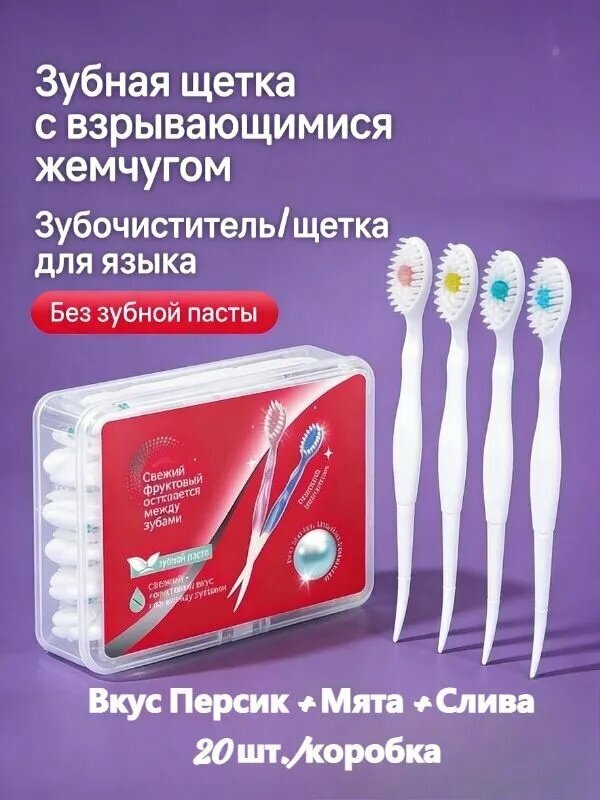 20 шт. США. Одноразовые дорожные мини-зубные щетки colgate wisp, мятный вкус.