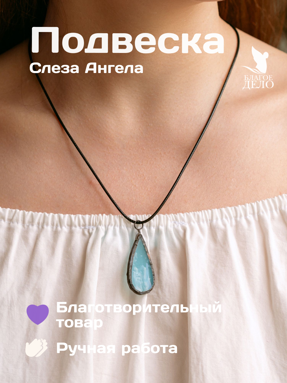 Подвеска