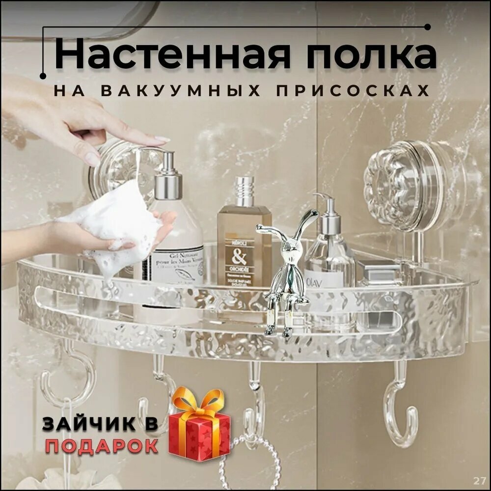 Полка Угловая, 4х38х12 см