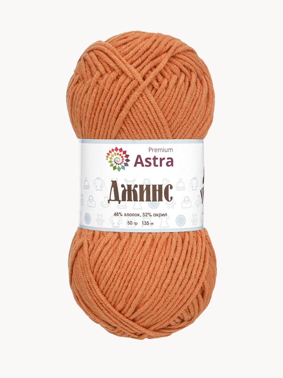 Пряжа для вязания Astra Premium 'Джинс' (Jeans), 50г, 135м (48% хлопок, 52% акрил) (280 терракотовый), 4 мотка