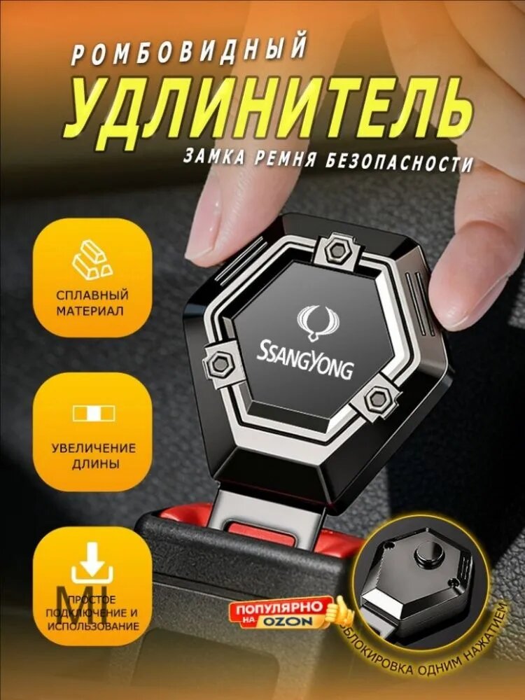 1 шт. Язычок замка вставки ремня безопасности автомобиля для SsangYong