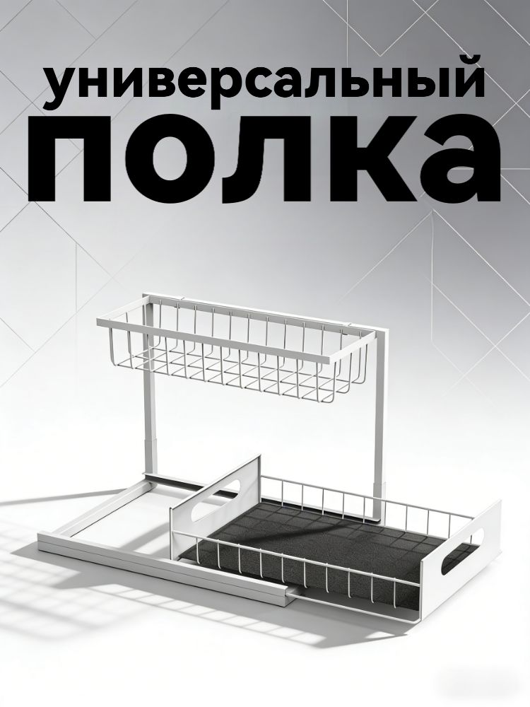 Yu Yan Полка для барной стойки Настольная Угловая, 36х28х28 см, 1 шт.