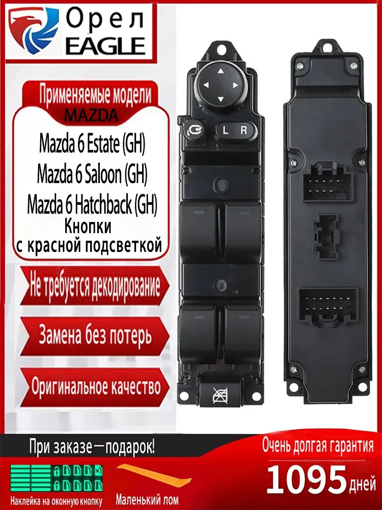Консоль в автомобиль арт. GS1E-66-350, GS1E66350, GS1E-66-350A, GS1E-66-350-A, GS1E66350A
