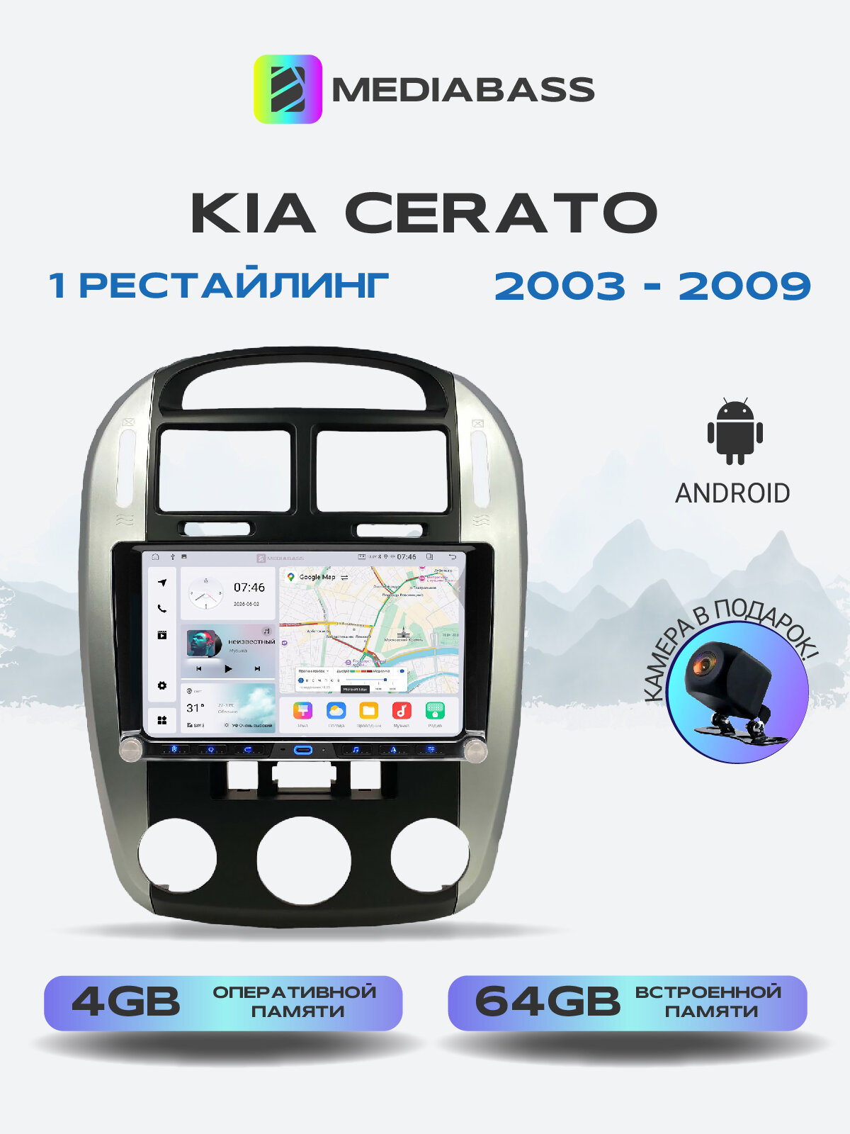 Магнитола для KIA Cerato 2003-2008. Андроид магнитола, 4/64ГБ. Киа Церато