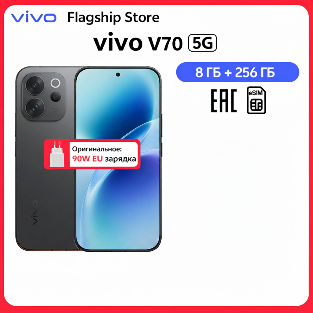 Смартфон Vivo V70, 8/256ГБ, russia