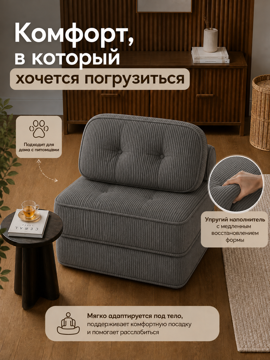 Диван-кровать YIKO, бескаркасный, антивандальный, 1 место, для дома и отдыха