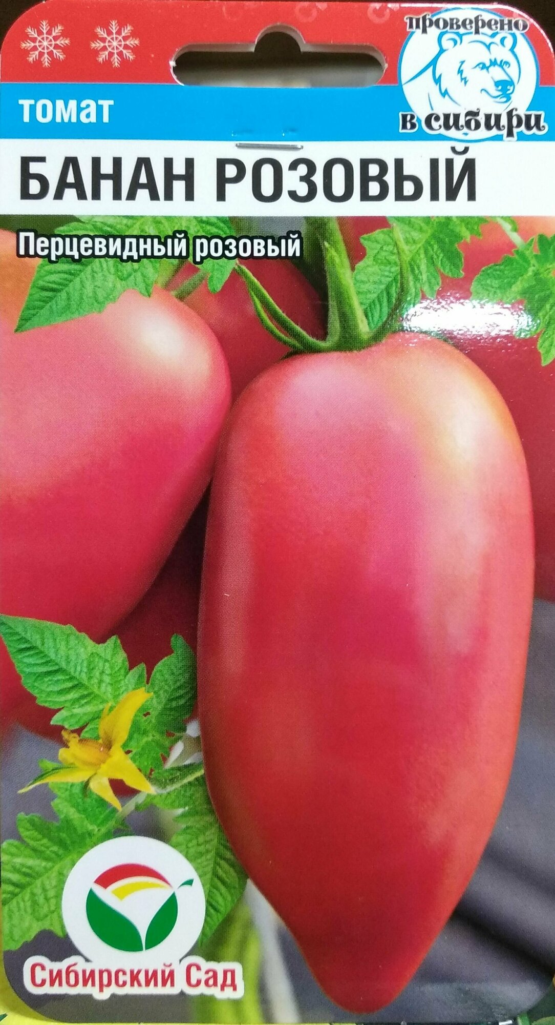 Томат Банан Розовый (Сибирский сад), перцевидный розовый, хорошо хранится после сборки, 20 семян