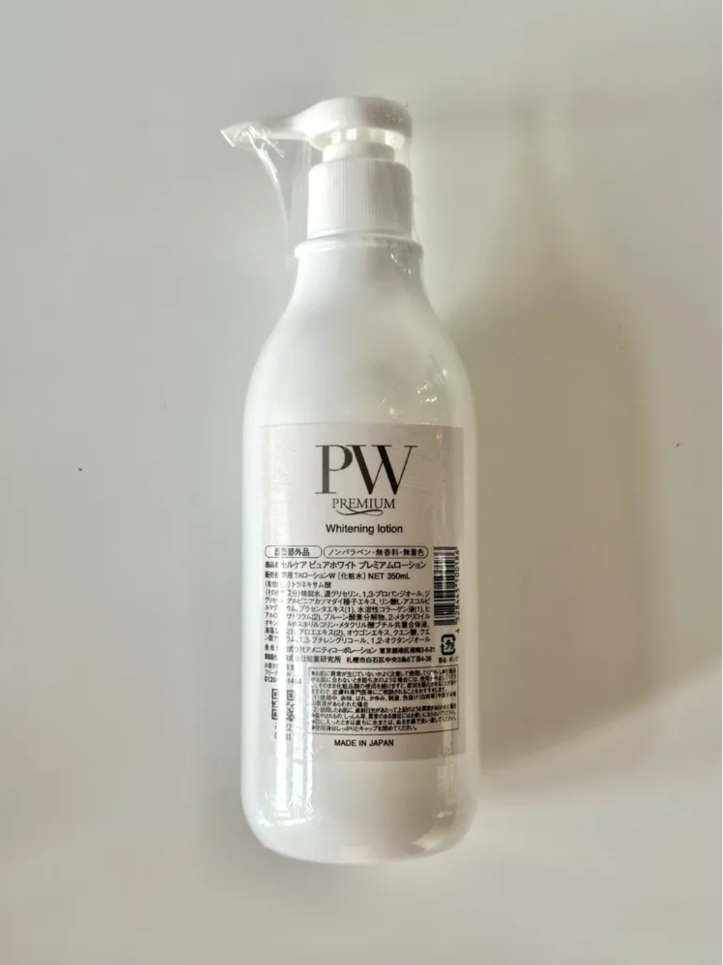 Отбеливающий премиум-лосьон Cell Care PW Premium Lotion