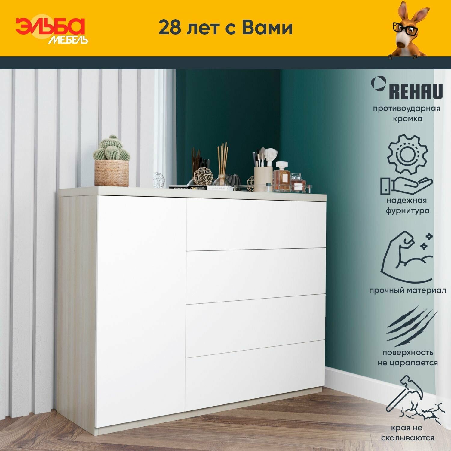 Комод для одежды и хранения вещей Марсель двухсекционный с 4 ящиками и 2 полками, белый шпон дуба, белый матовый