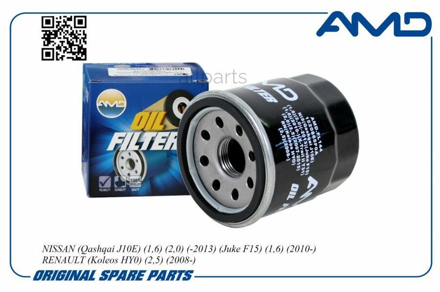 AMD AMD. FL144 Фильтр масляный 15208-65F0A/AMD. FL144 AMD