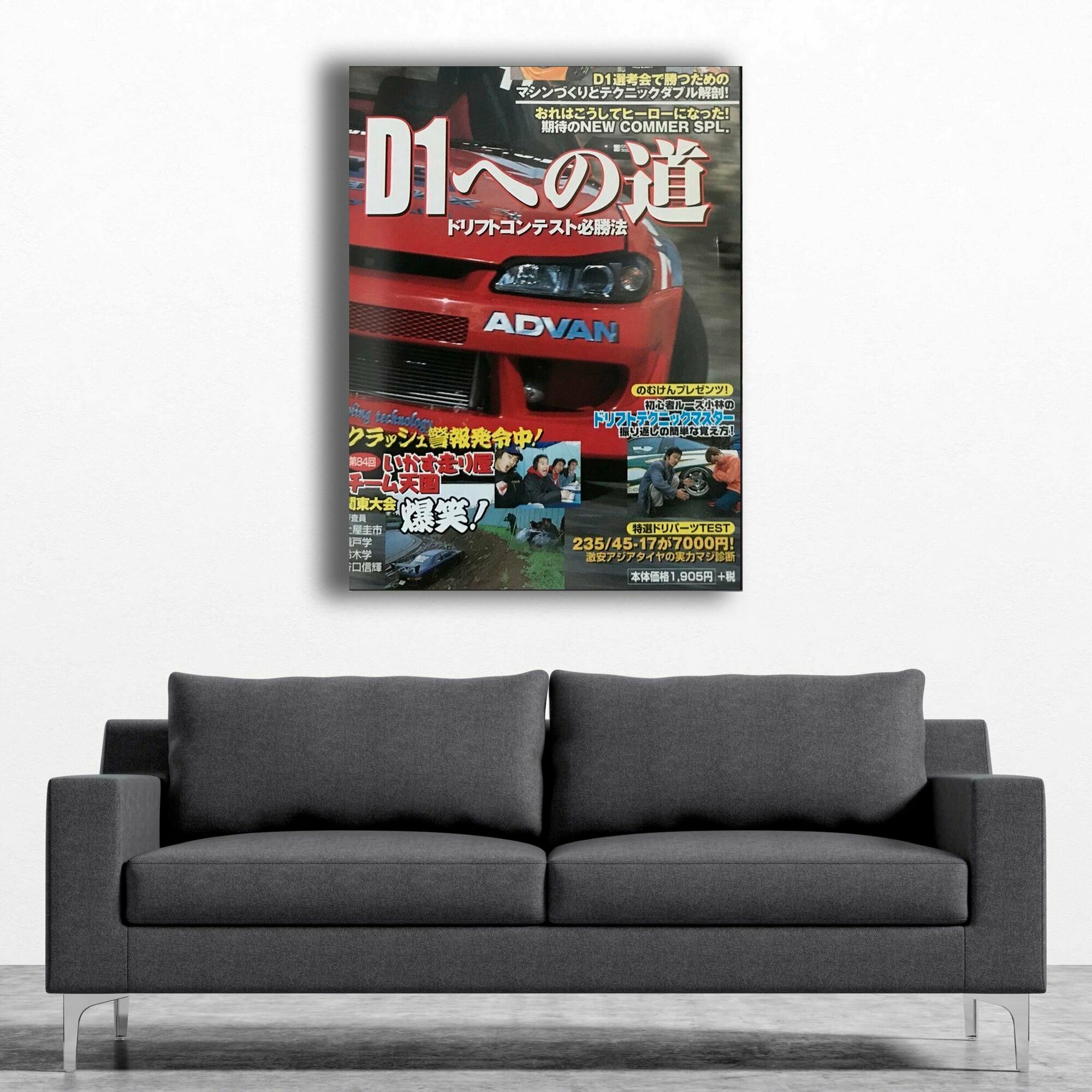 Интерьерная картина на холсте / JDM / Drift 50*70