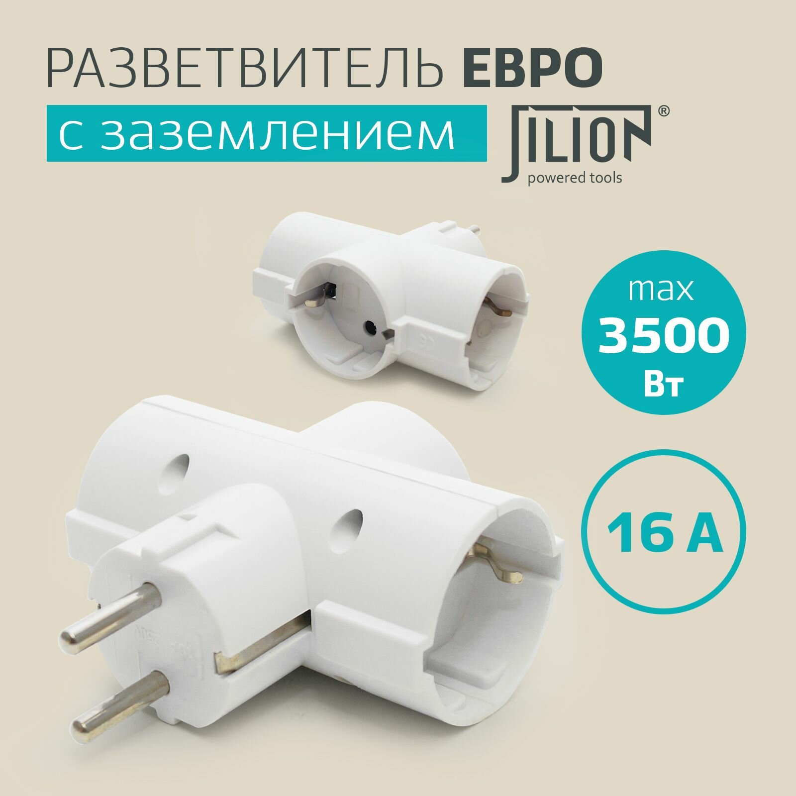 Двойники И Тройники Для Розетки - Каталог И Цены В Интернет-Магазинах ...